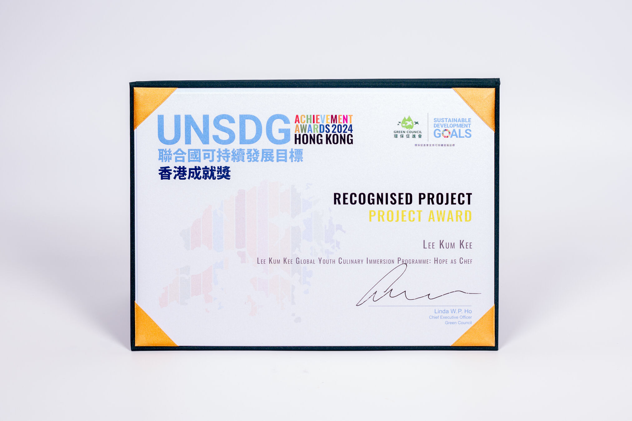 UNSDG Recognised Project Award 2024 | Lee Kum Kee Corporate