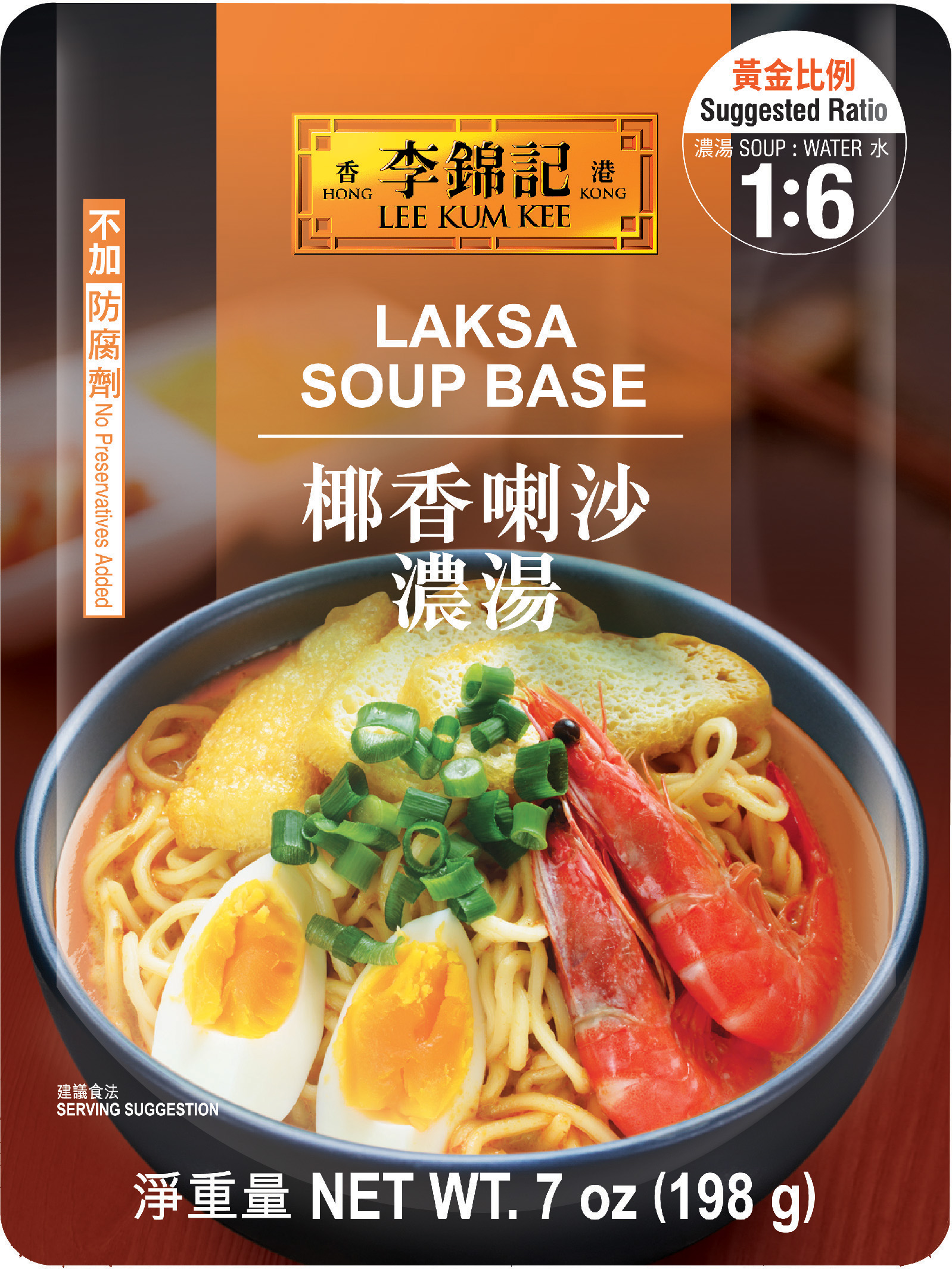 Laksa Soup Base | Lee Kum Kee USA